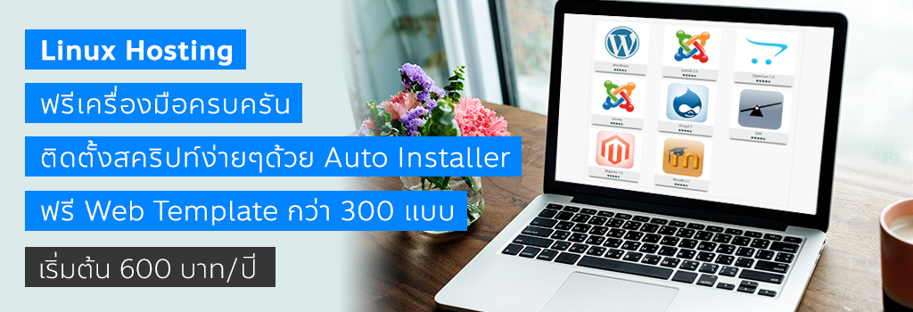 เว็บโฮสติ้ง , คลาวด์โฮสติ้ง, Cloud Web Hosting , Linux & Windows Hosting , TV & Radio Online ...