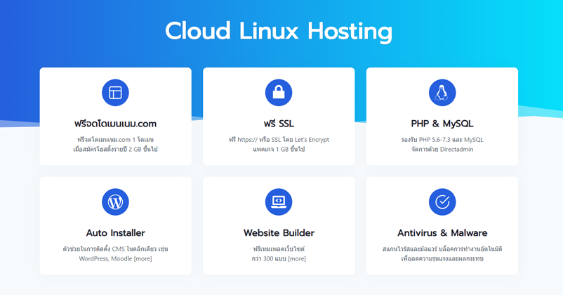Linux Hosting - SmileHost ให้บริการด้านเว็บไซต์ครบวงจรด้วยประสบการณ์และ ...